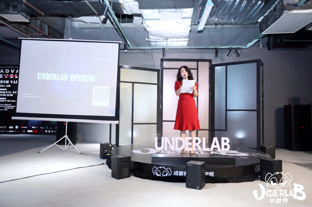成都富力广场首创内容IP ——UnderLab·半世界上线